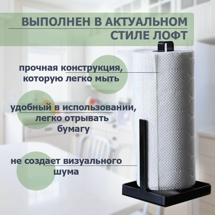 Держатель кухонный — фото 1