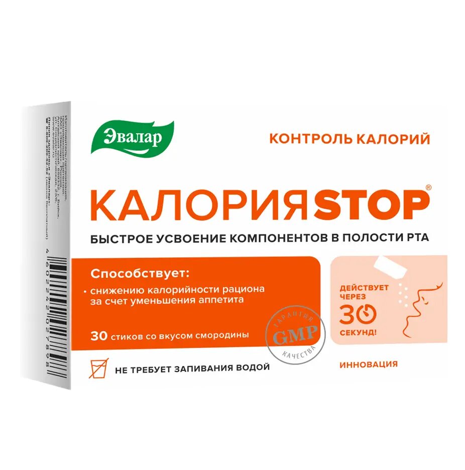 КалорияStop порошок в стиках по 0,85 г 30 шт