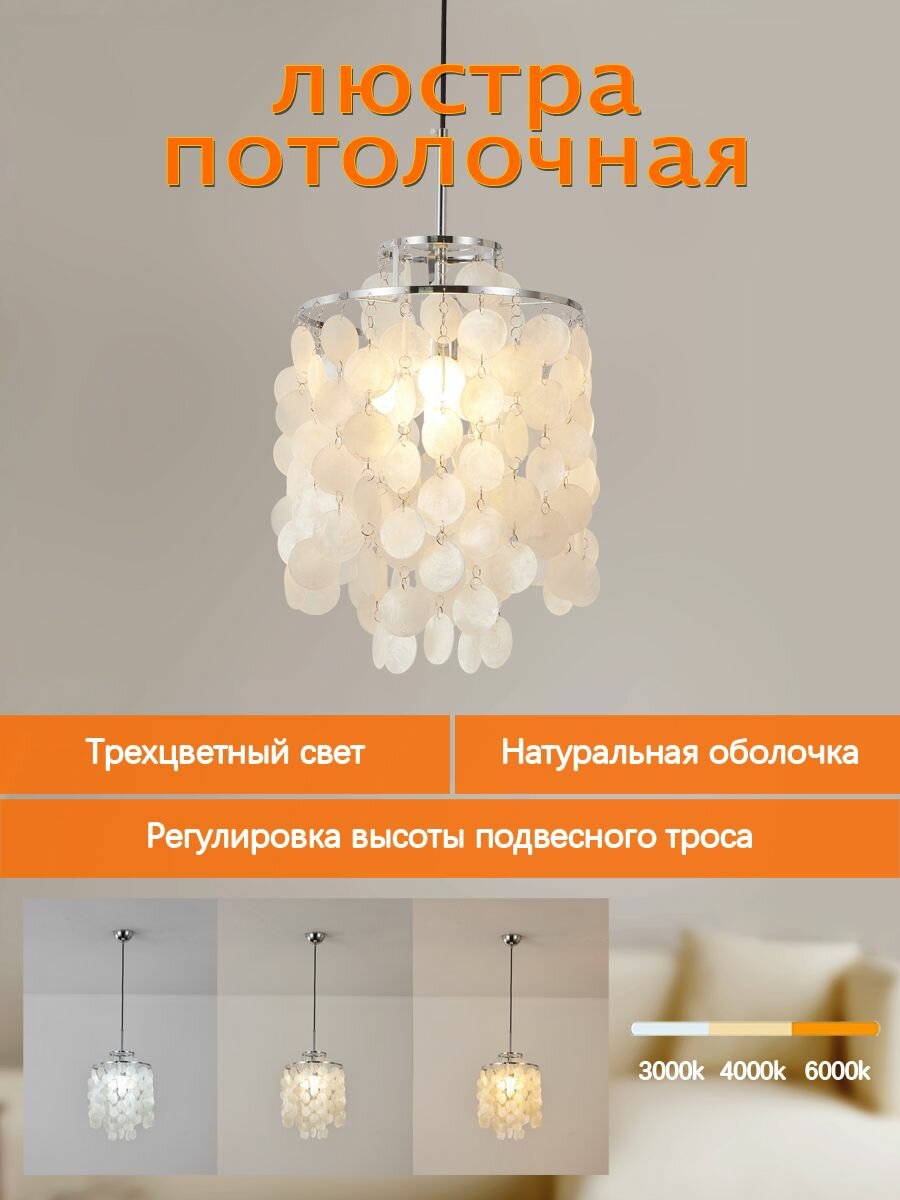 RL Люстра, Е27,280*380mm, Серебро,12Вт