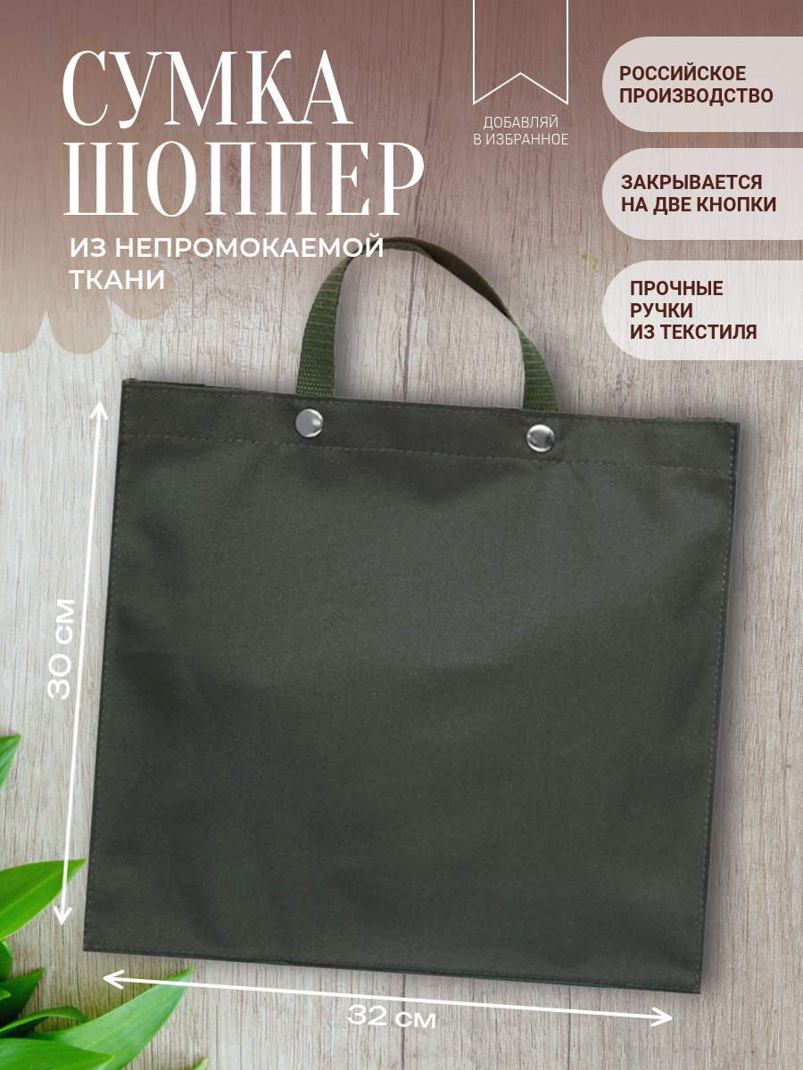 Сумка авоська