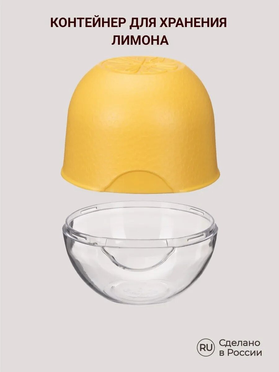 Герметичный контейнер для лимона, овальный, пластик, 1 шт, 8,7х9,6 см