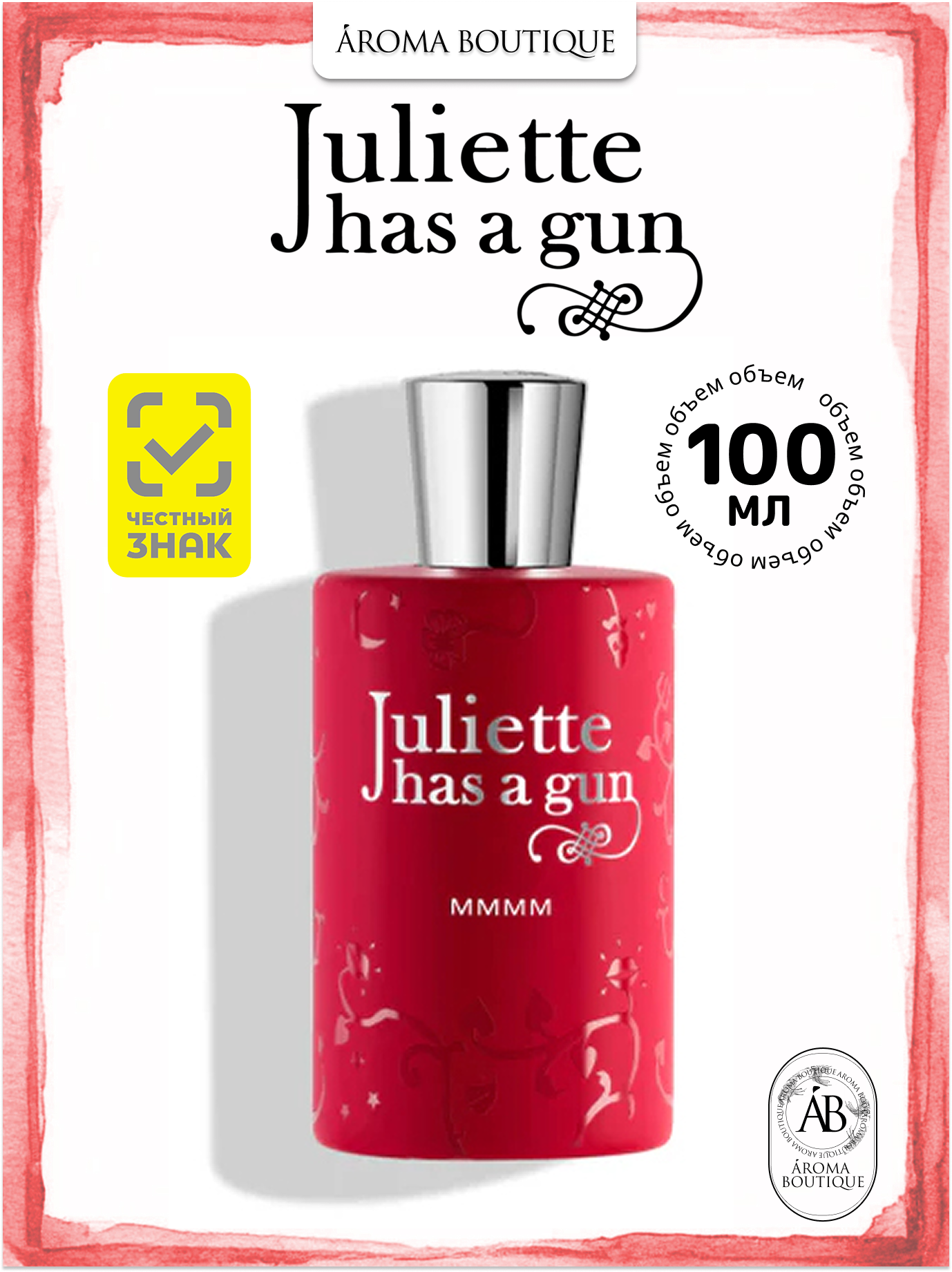 Парфюмерная вода Juliette Has A Gun "Mmmm.", Eau De Parfume, 100 мл