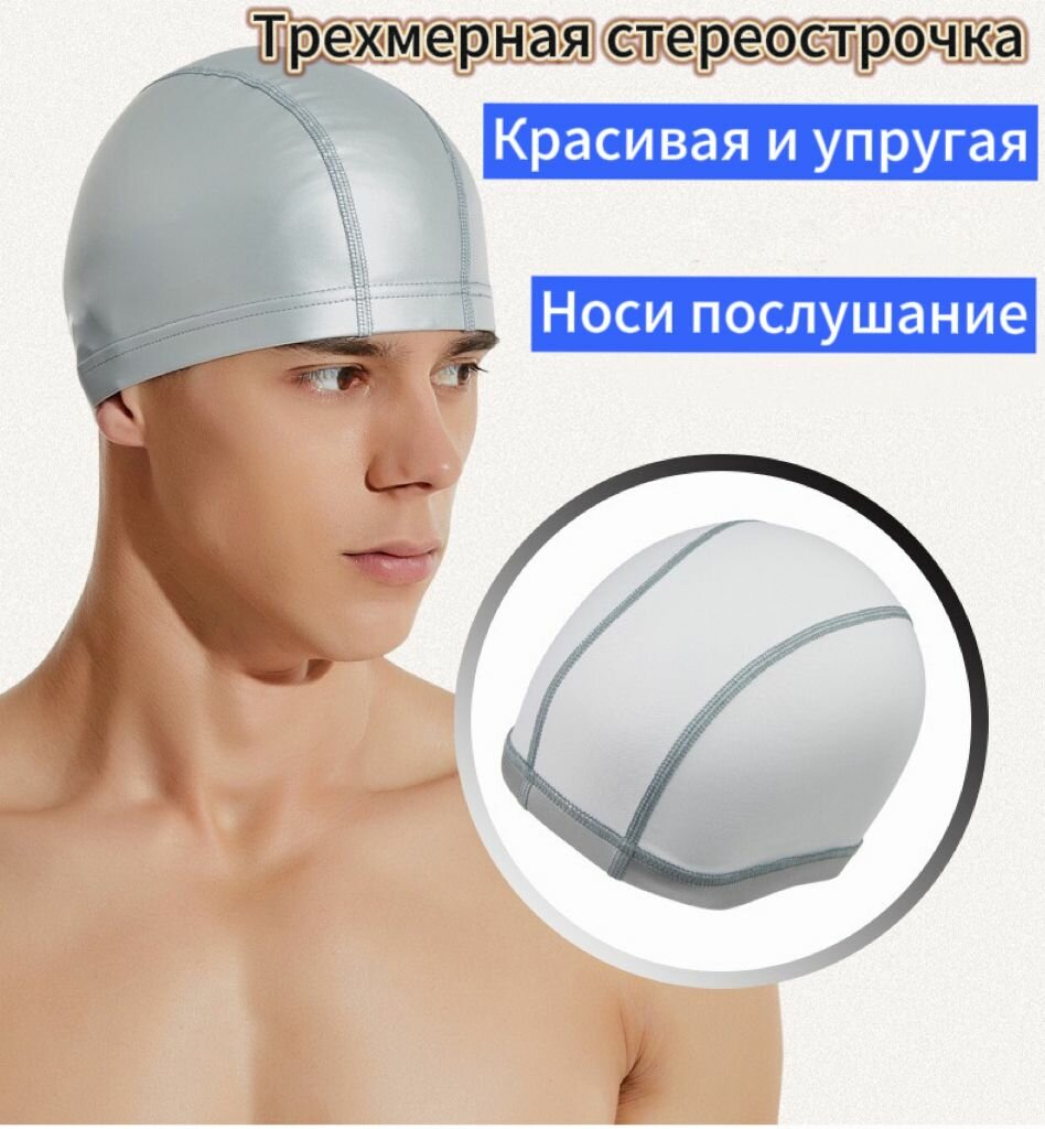 Шапочка для плавания — фото 1
