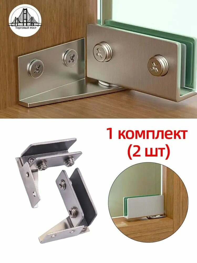 2 шт Петля для стеклянной двери
