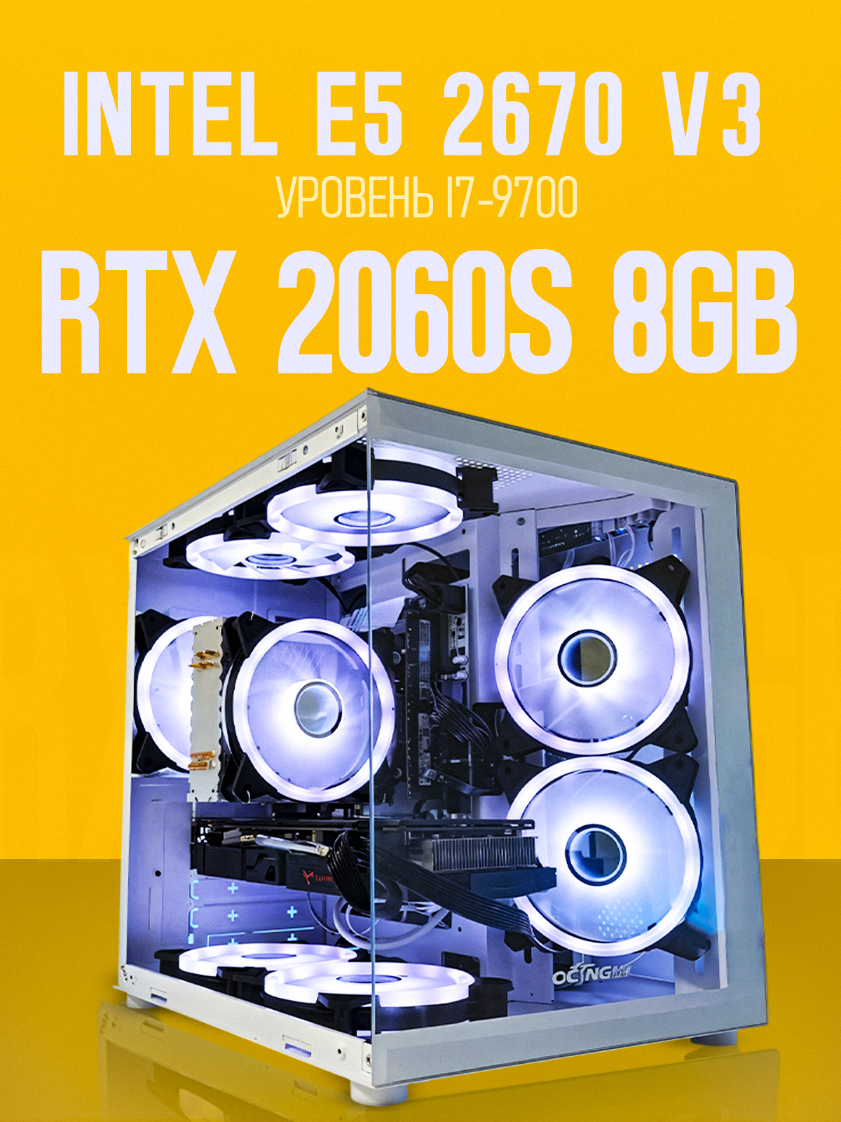 Игровой компьютер Intel Core i7 / RTX 2060 SUPER 8GB / 16GB DDR4 / SSD 512GB / игровой компьютер пк системный блок