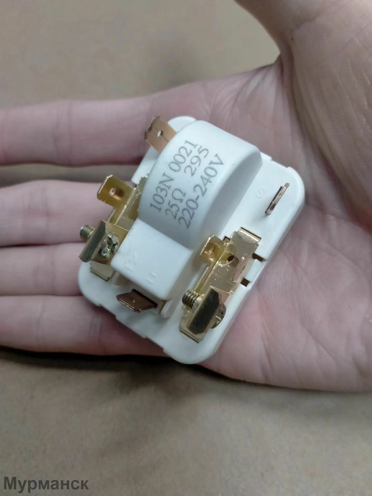 Реле пусковое для холодильника Indesit, Ariston, Danfoss 103n0021