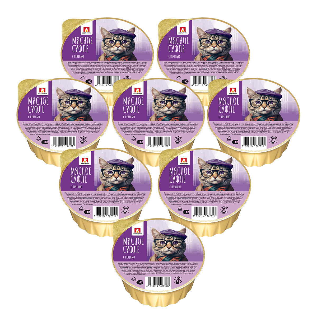 Корм влажный Зоогурман Мясное Суфле для взрослых кошек, печень, 100 г х 8 шт