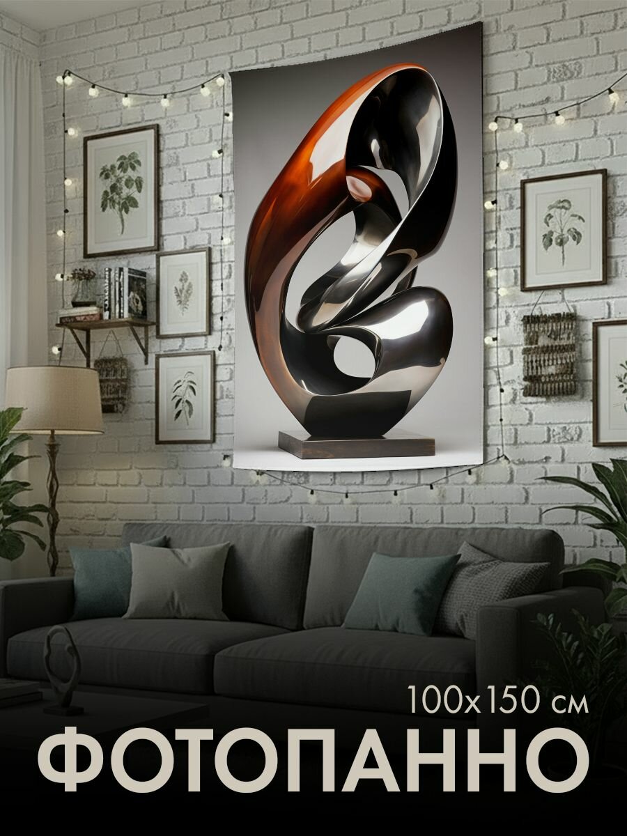 Панно тканевое PrintyFull / 100x150 см / скульптура