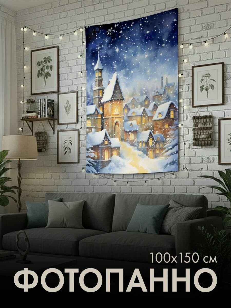 Панно тканевое PrintyFull / 100x150 см / акварельная