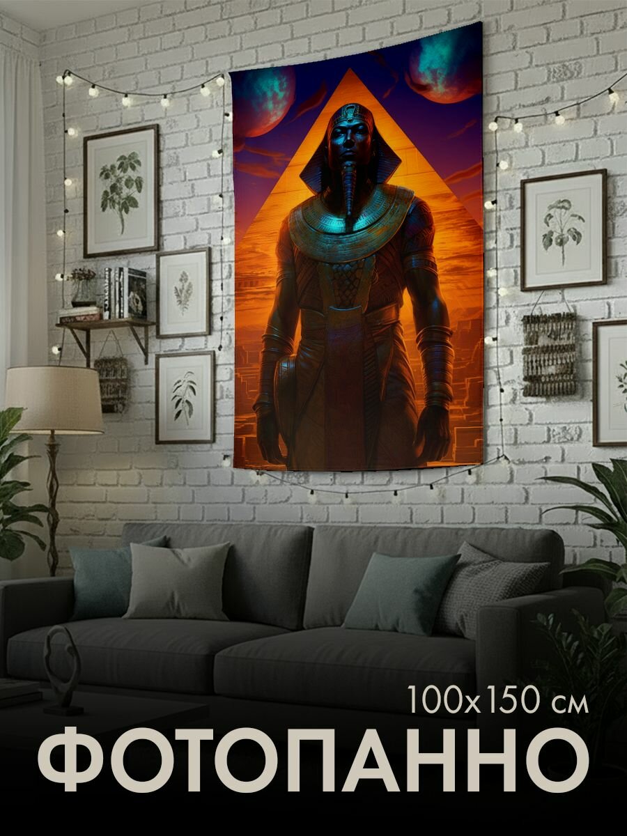 Панно тканевое PrintyFull / 100x150 см / фараон, золотые