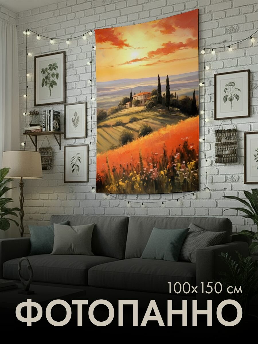 Панно тканевое PrintyFull / 100x150 см / картина, масло