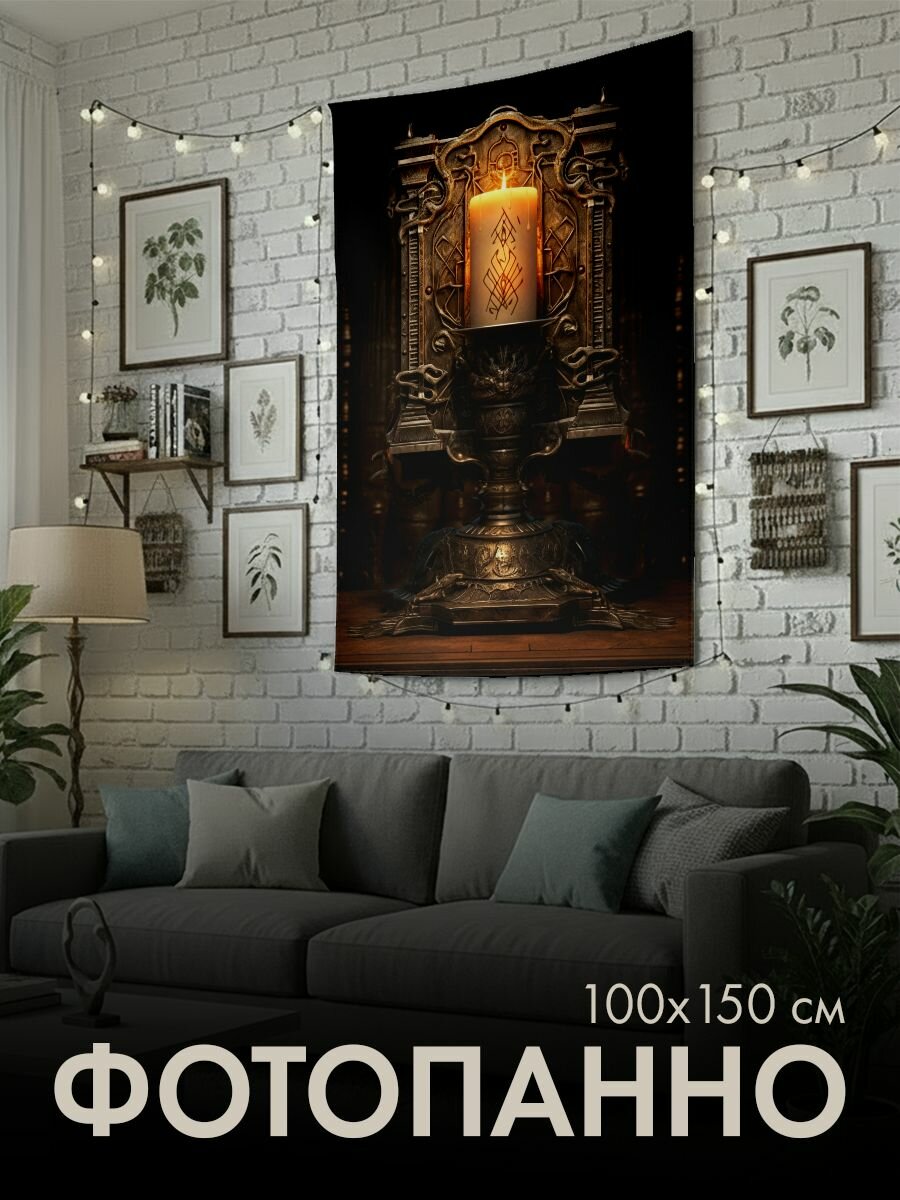 Панно тканевое PrintyFull / 100x150 см / цифровая