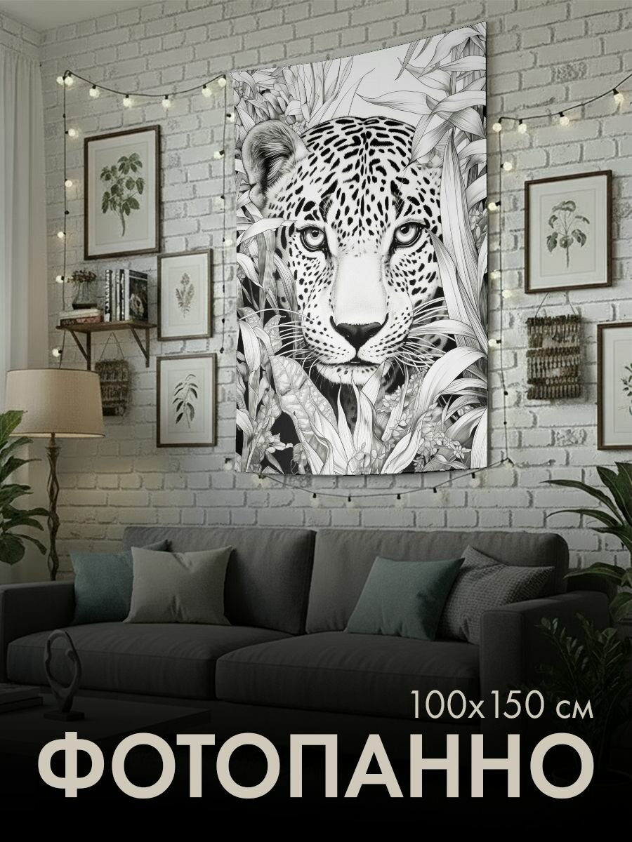 Панно тканевое PrintyFull / 100x150 см / леопард, тушь