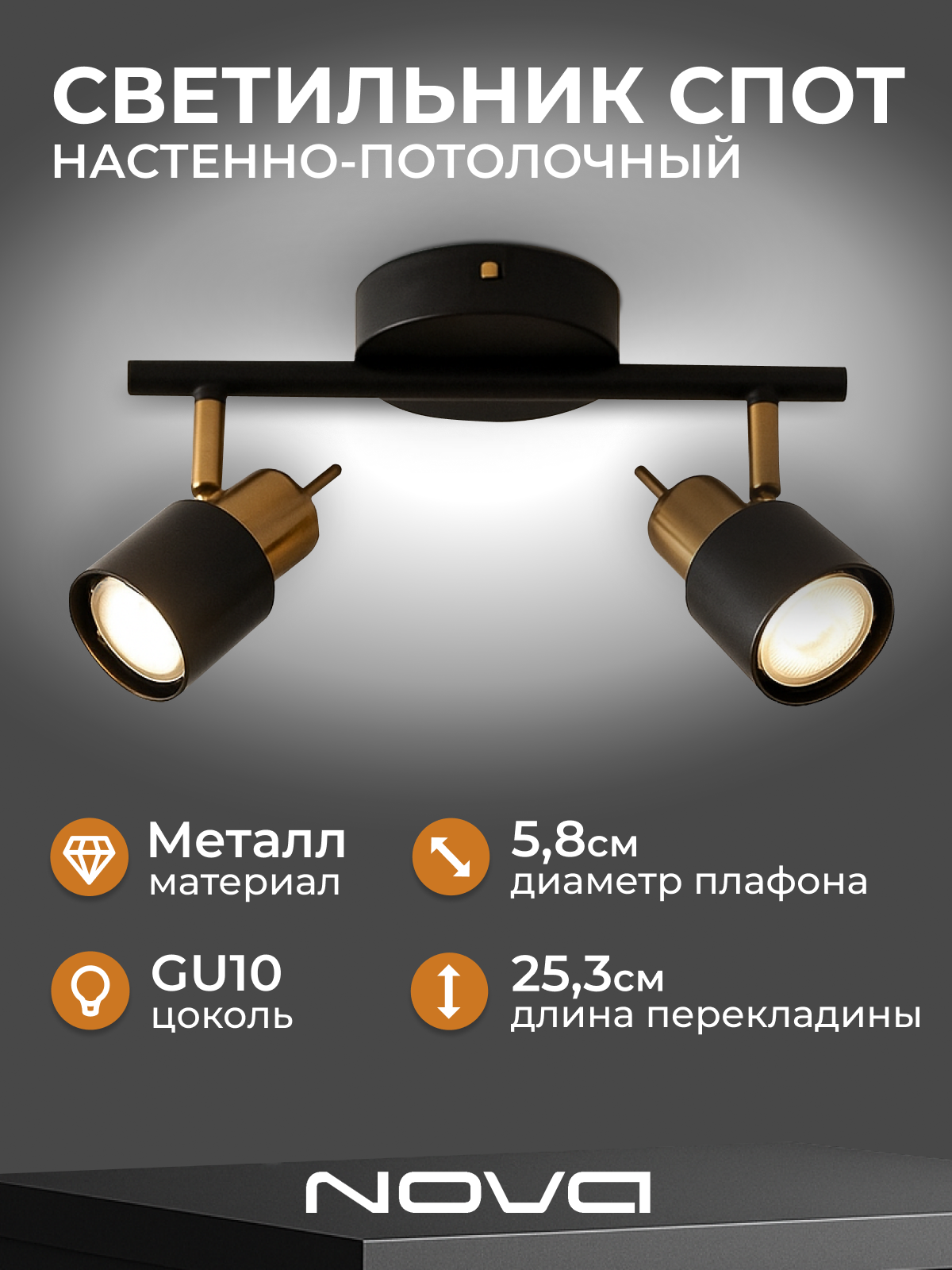 Светильник потолочный накладной Nova NV-005 черный GU10 без лампы 70 Вт