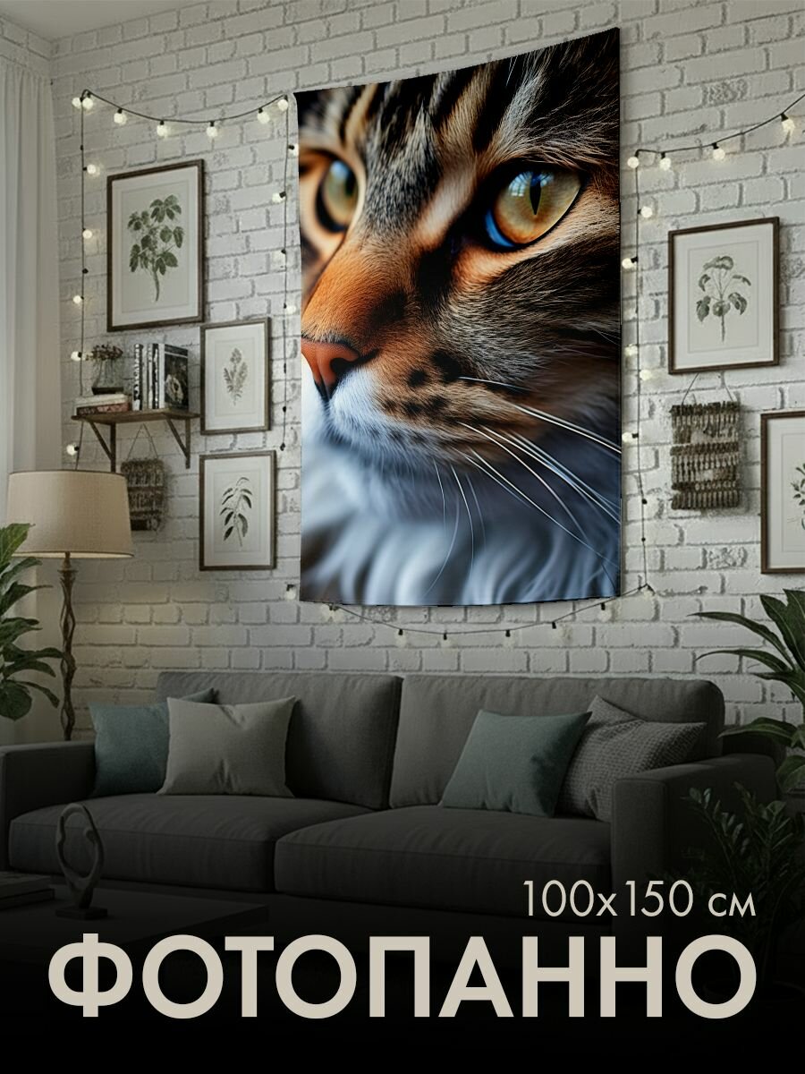 Панно тканевое PrintyFull / 100x150 см / мейн-кун, кошка