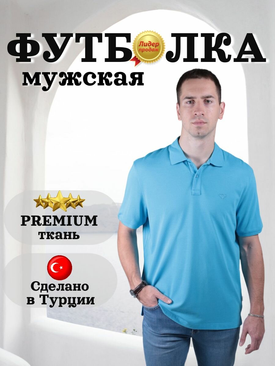 Футболка спортивная