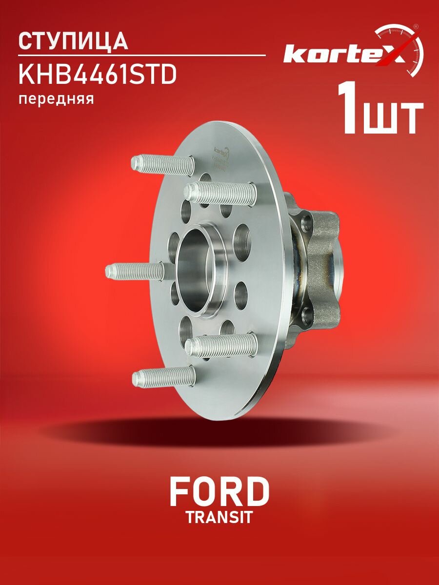 Ступица (левая/правая передняя) Ford Форд Transit Транзит VIII VKBA7086 2167069 1810257 1810251 BK312C300BB KTBK311K018BA