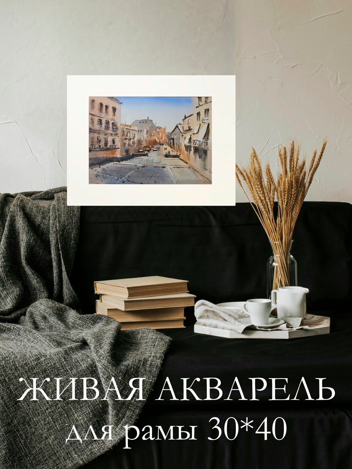 Картина авторская акварельная в паспарту 30х40 см на стену для интерьера "Лестница Доменек, Жирона"