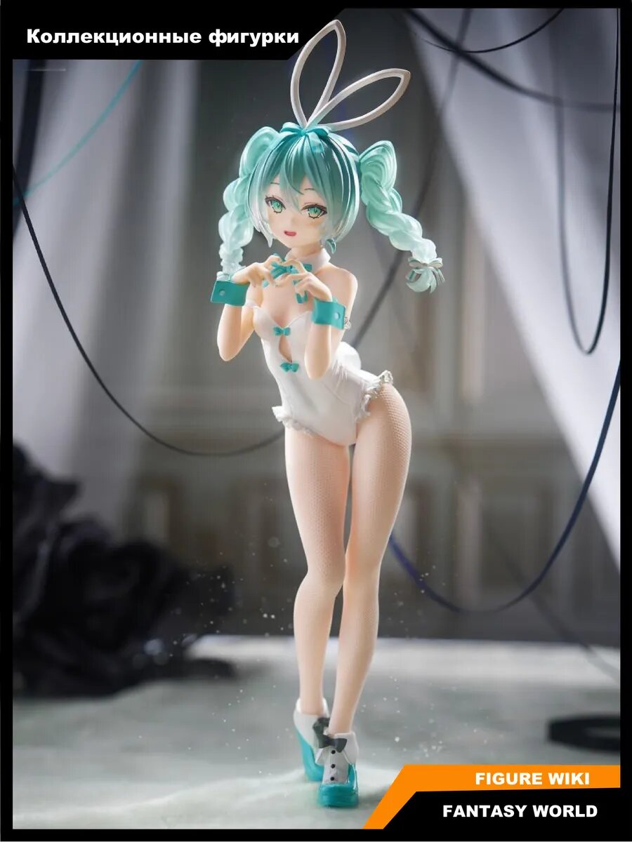Фигурка Хацунэ Мику девочки-зайчика / FuRyu Hatsune Miku BiCute Bunnies WHITE Figure