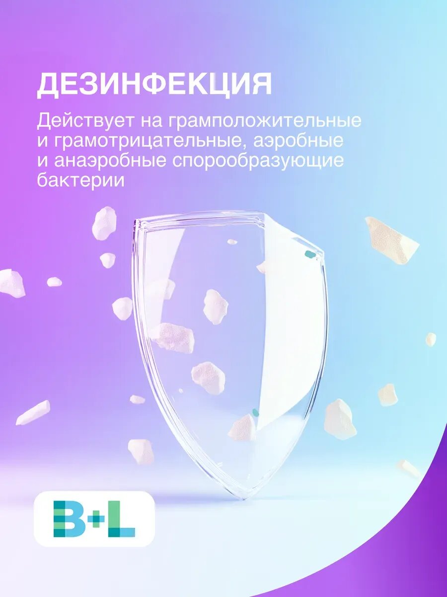 Многоцелевой раствор Bausch+Lomb ReNu MultiPlus,240 мл с контейнером для линз (Реню Мультиплюс) — фото 1