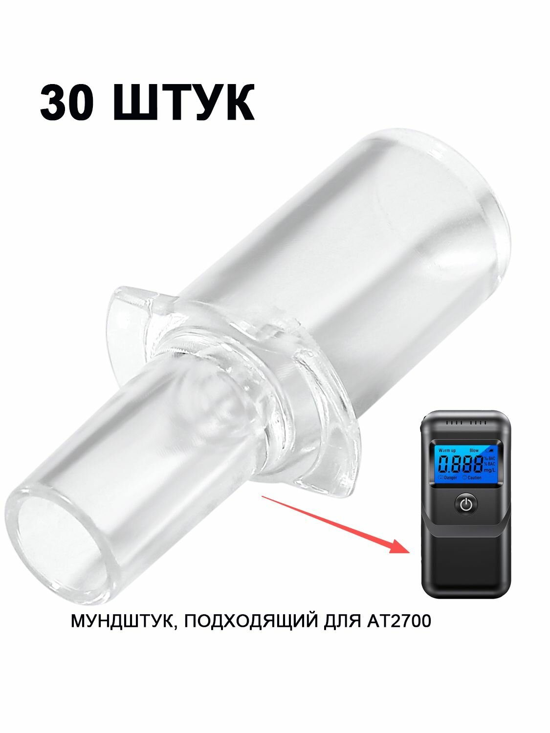 Алкотестер профессиональный цифровой гибдд