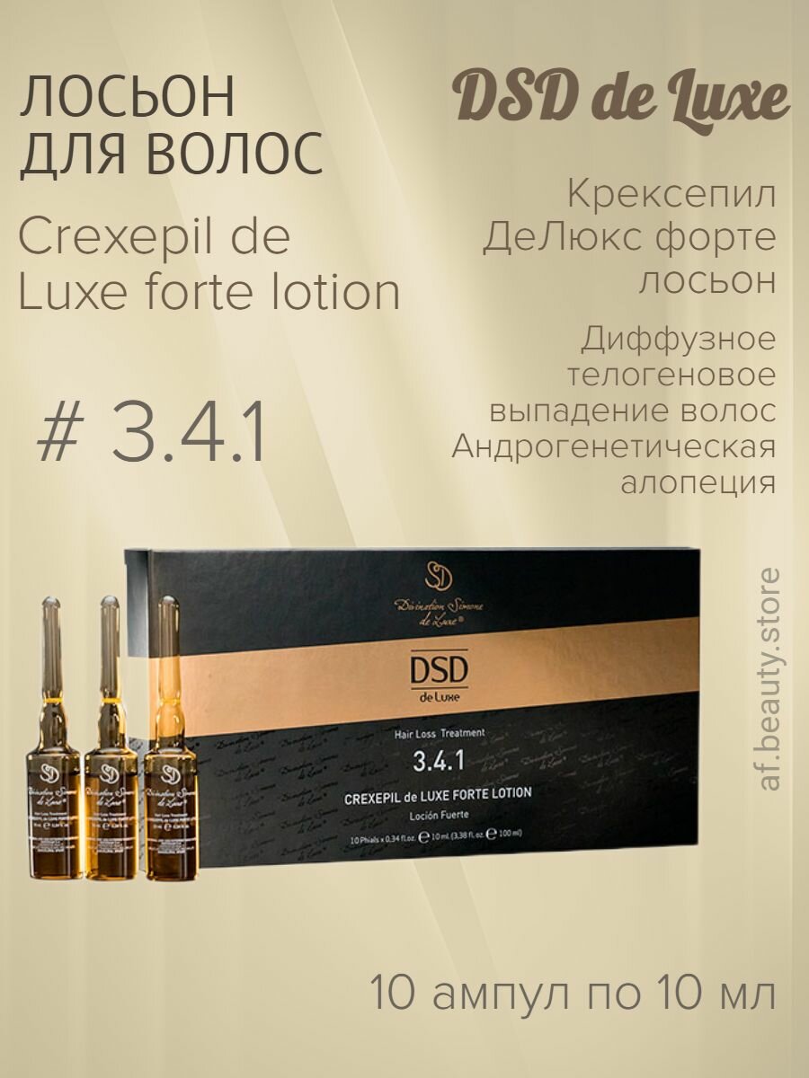 Dixidox de Luxe 3.4.1Crexepil de Luxe Forte lotion - Крексепил ДеЛюкс форте лосьон 10 ампул по 10 мл