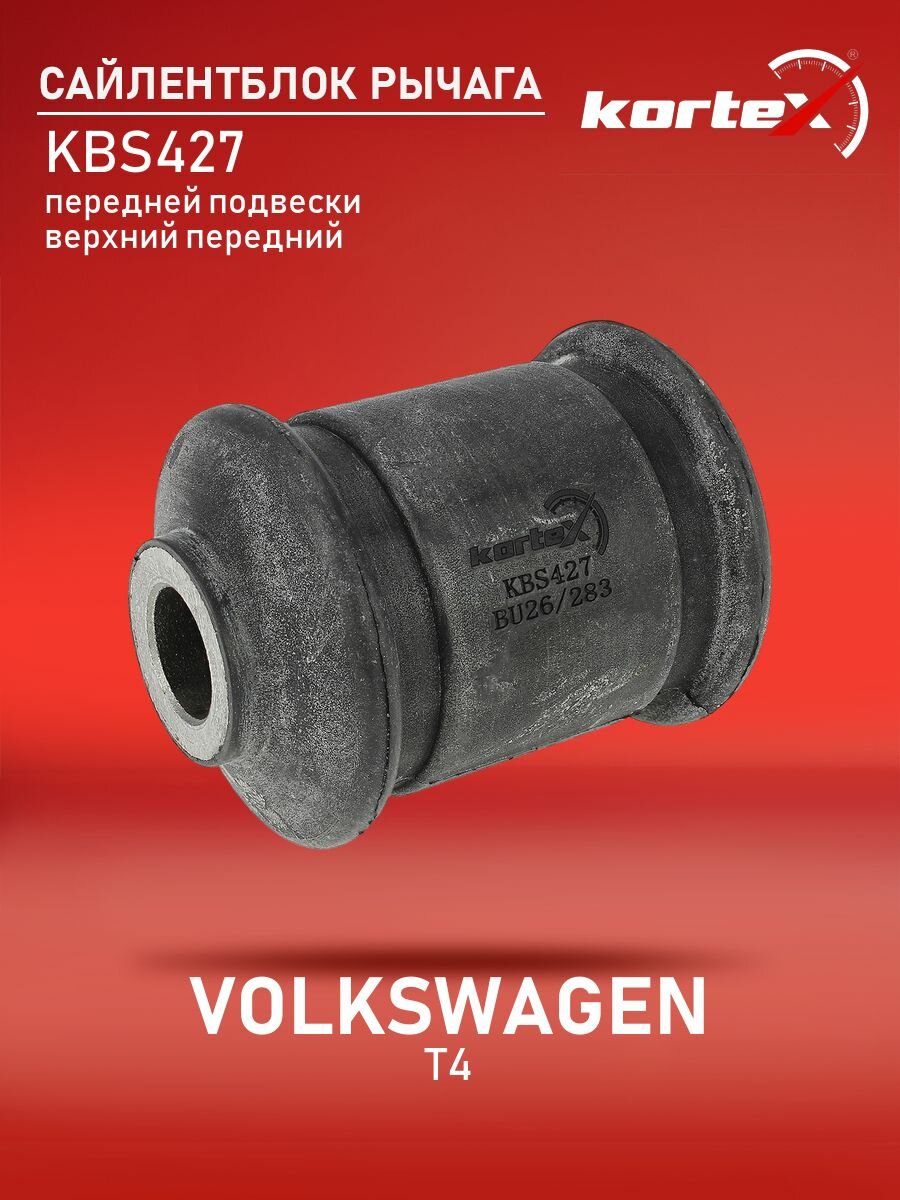 Сайлентблок рычага передней подвески верхний передний Volkswagen Транспортер SL1528, PSE1258, GM5018