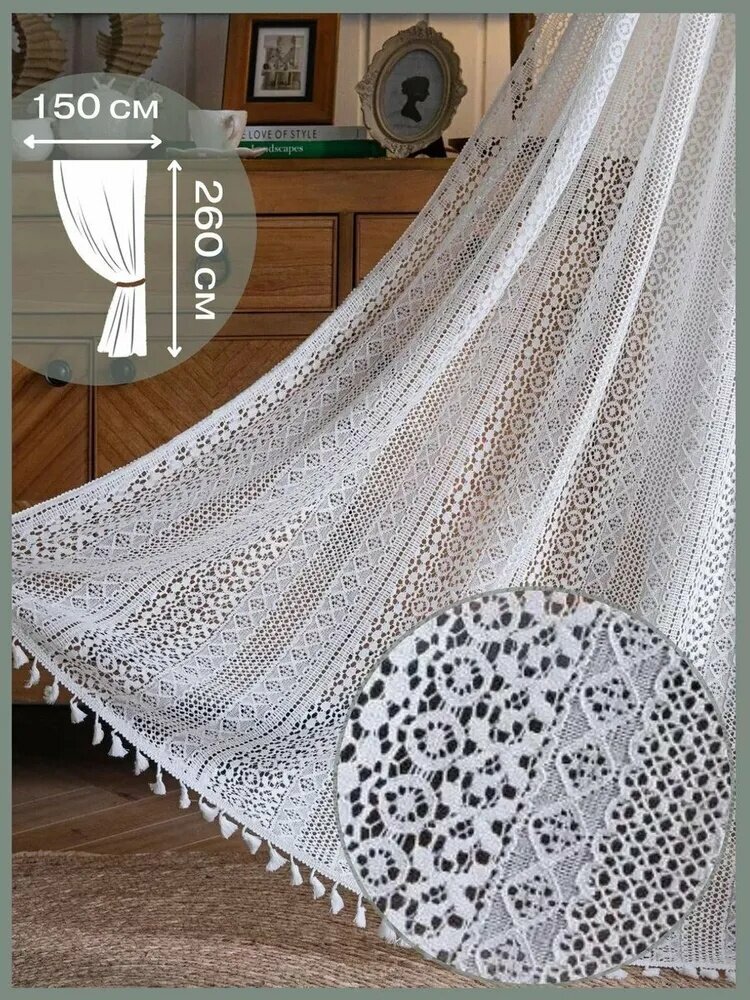 Тюль 150x260 см крепление Кулиска, натуральная ткань, белый, плотность 150 г/м²