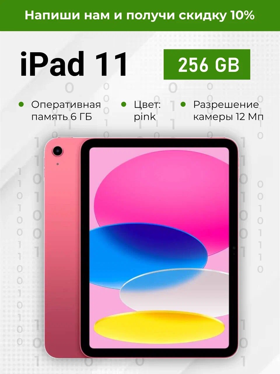 Планшет Apple iPad 11 (A16) 256 ГБ (2025) Wi-Fi, розовый (Pink)
