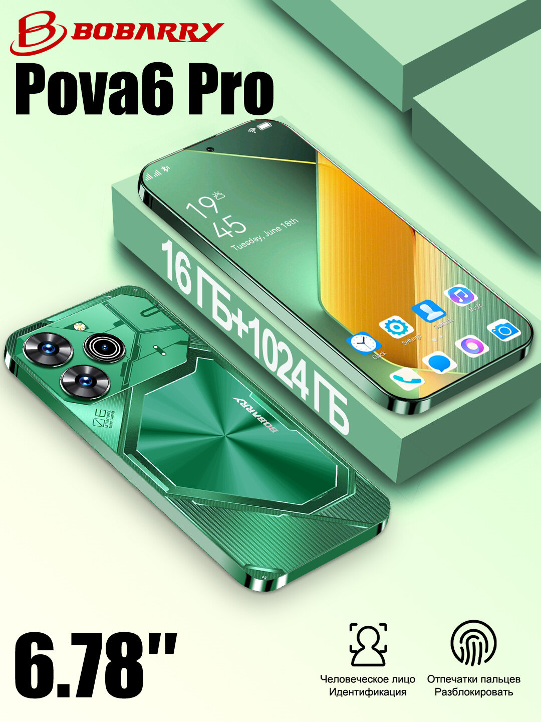 Смартфон Pova 6 Pro, тройная камера, AMOLED-экран, аккумулятор 8000 мА·ч