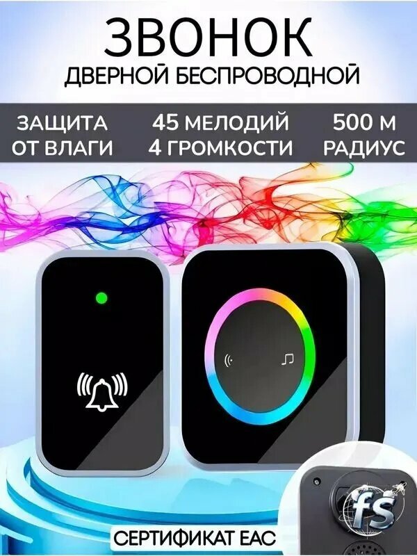 Xiaomi Звонок дверной