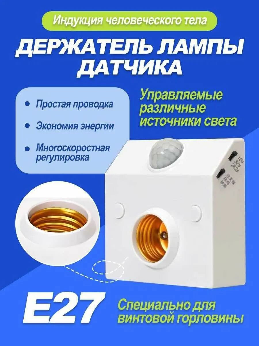 Патрон для лампы, Цоколь: E27, 50 Вт, Люминесцентная (энергосберегающая), Накаливания, 1 шт.