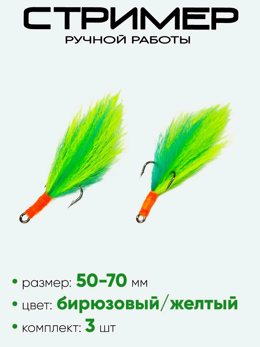 Стример на жереха