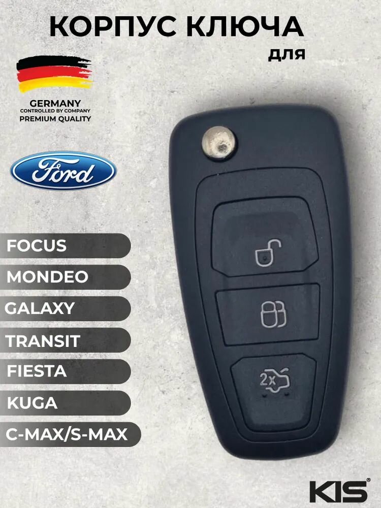 Корпус ключа зажигания для Ford Focus 3, Fiesta, Kuga, C‑Max, Galaxy, S‑Max, Mondeo — замена корпуса и восстановление внешнего вида