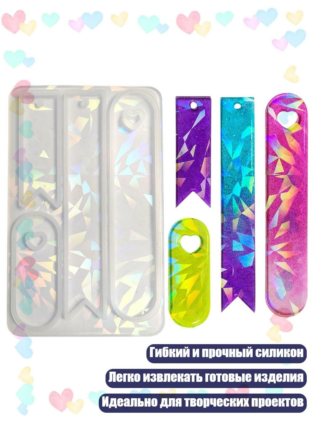 Силиконовые формы для браслетов, Белый