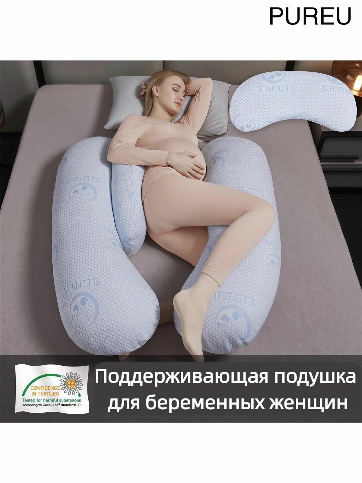 Подушка PUREU, гипоаллергенная, для беременных, небесно-голубая, 70х100 см