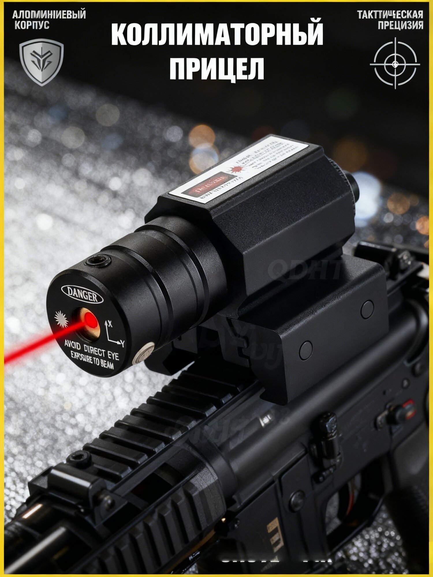 Коллиматорный прицел, телескопический, точный, долговечный, защищающий от столкновений и стабильный лазерный прицел