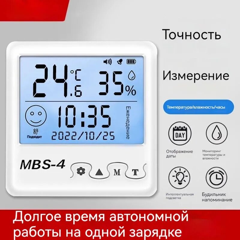 Термогигрометр с подсветкой и часами, настенное крепление, белый, 94x92x21 мм, питание USB/AAA