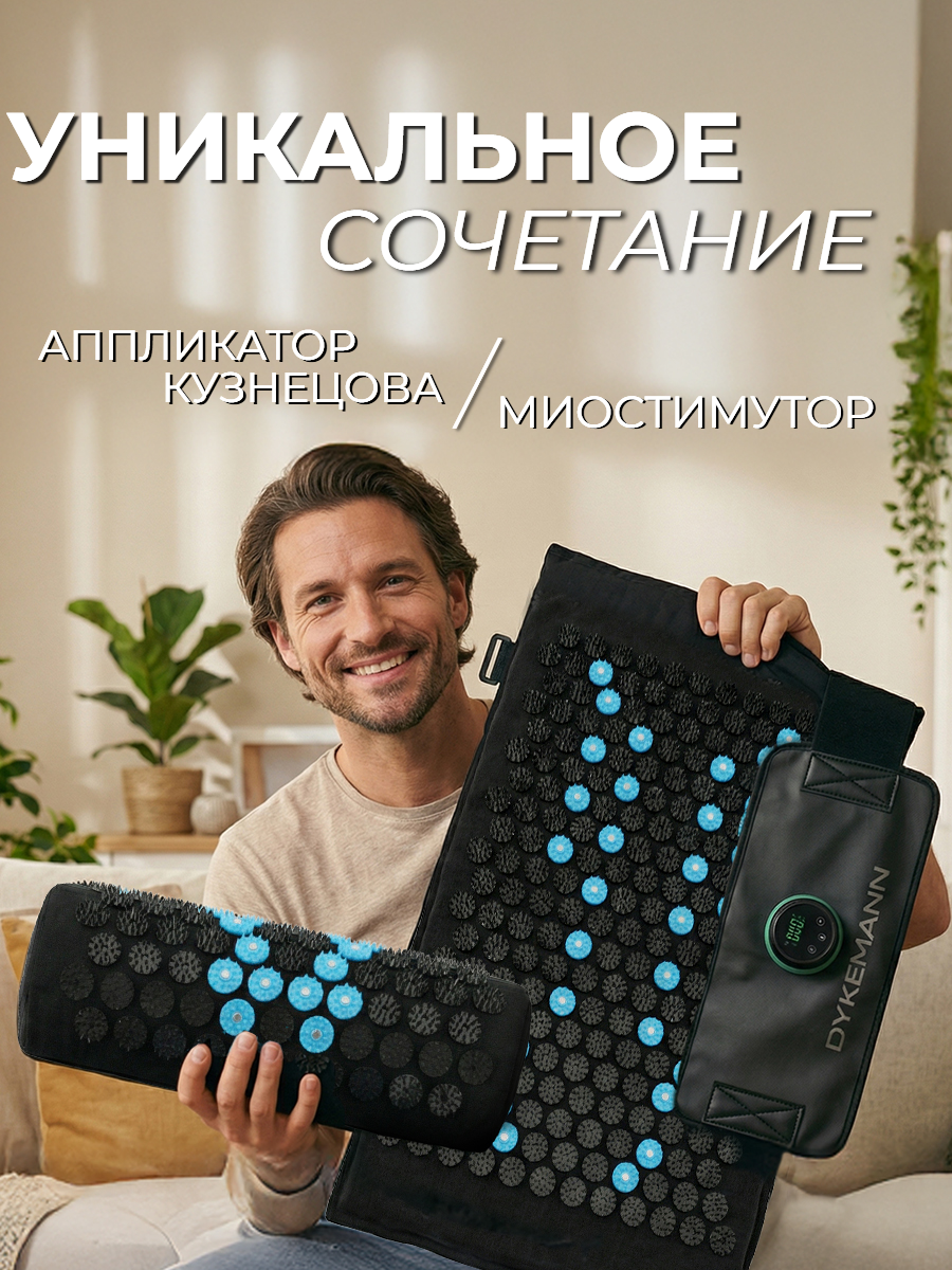 Массажный коврик Аппликатор Кузнецова для спины, шеи и ног, акупунктурный ковёр для расслабления и релакса дома