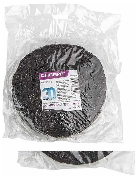 Изолента ХБ 20мм (рул.30м) 61 162 OIT-H20-30/BL 375г онлайт 61162