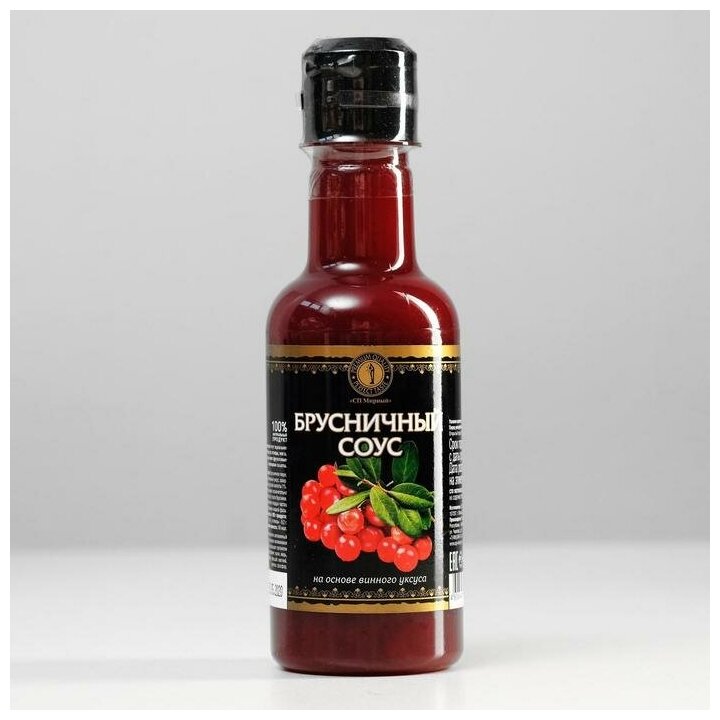 Брусничный соус на основе винного уксуса, 220 мл