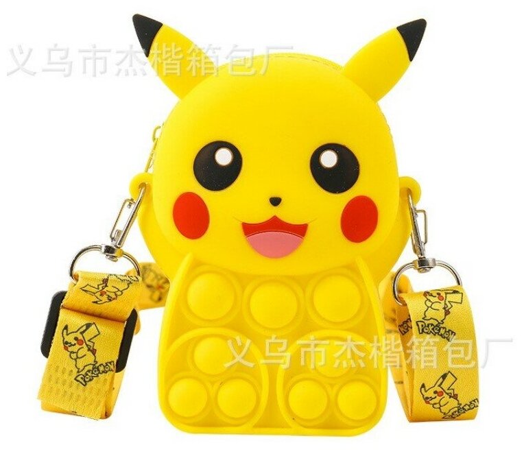 Сумка-кошелек POP IT "Пикачу", для снятия стресса, силикон, желтая