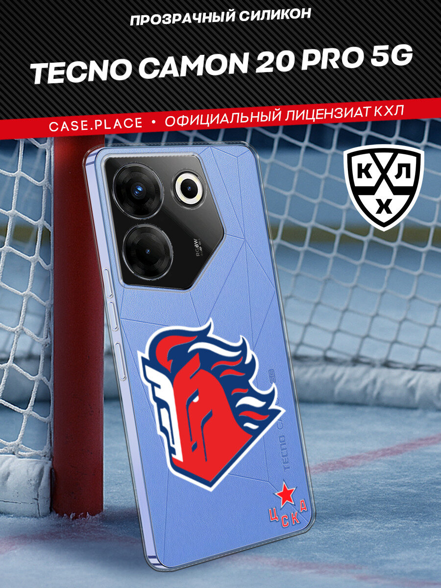 Чехол на Tecno Camon 20 Pro 5G / Текно Камон 20 Про 5G с принтом Логотип ЦСКА, прозрачный