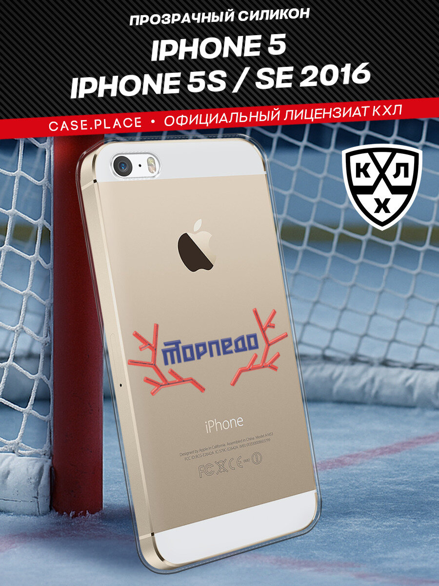 Чехол на Apple iPhone 5/5S/SE / Айфон 5/5S/SE с принтом "КХЛ Рога Торпедо 4"