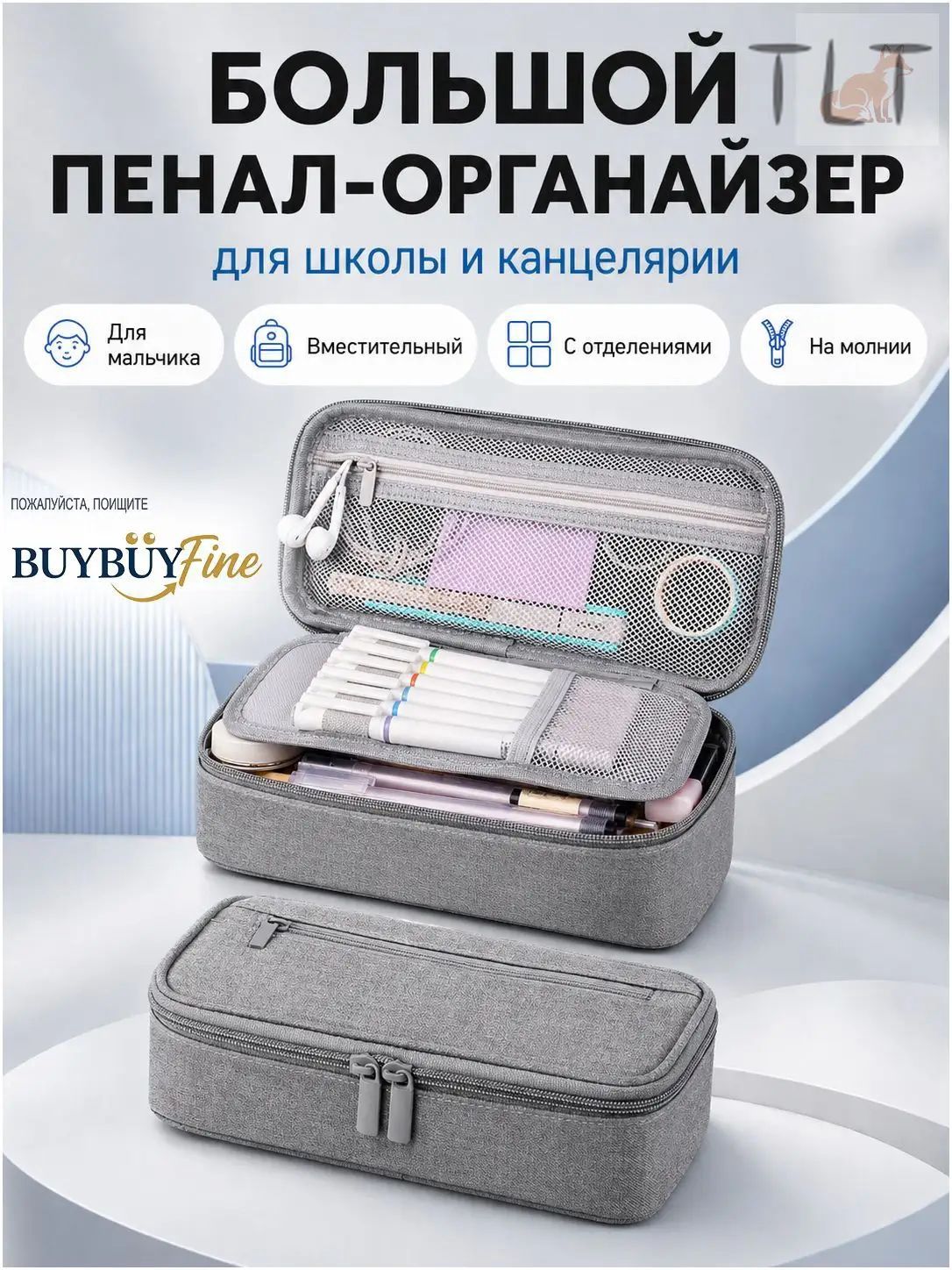 Пенал органайзер школьный большой серый вместительный с отделениями на молнии для школы