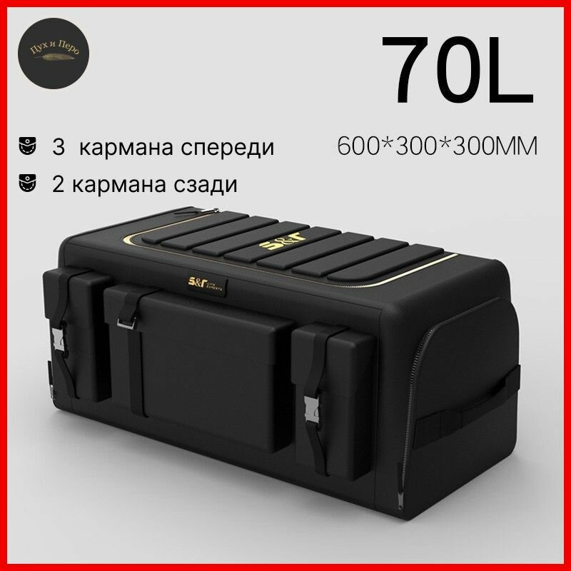 Органайзер для багажника, универсальный, чёрный, с перегородкой