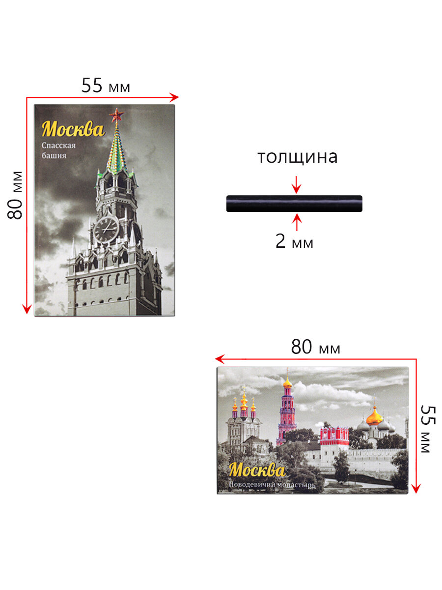 Магнит металлический Москва сувенир № 13 / подарок из столицы — фото 1