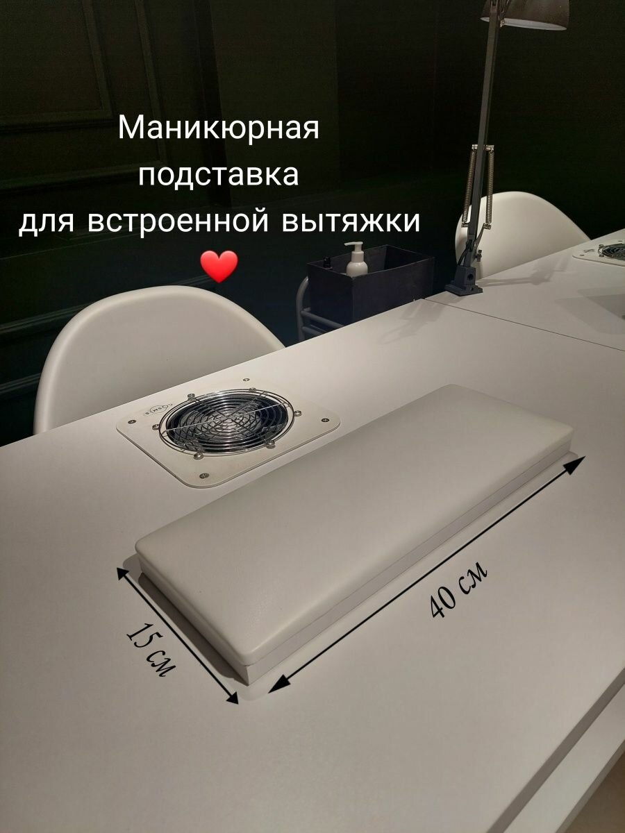 Подставки для рук маникюрные MissNails белый