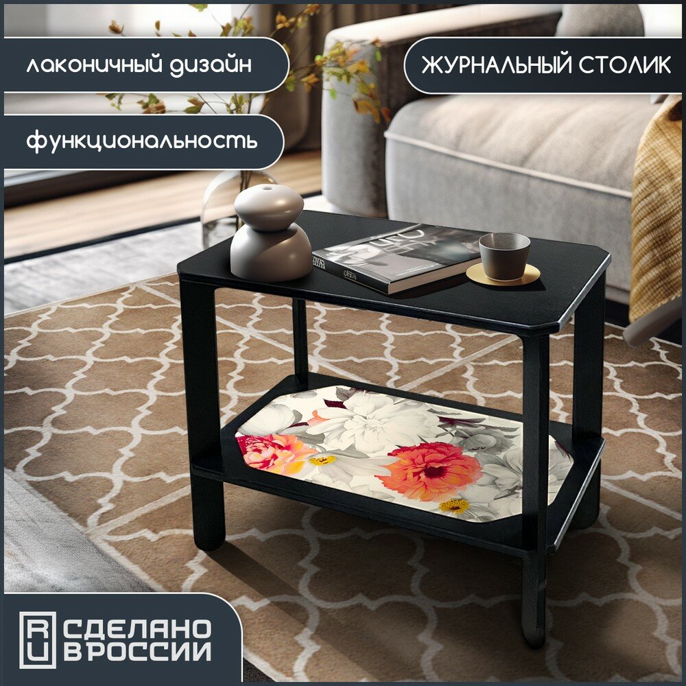 Прямоугольный черный журнальный столик с принтом "Цветы Пионы (Букет, розы, мак, для девушки для сестры, хохлома уют, Сканди ) - 415"