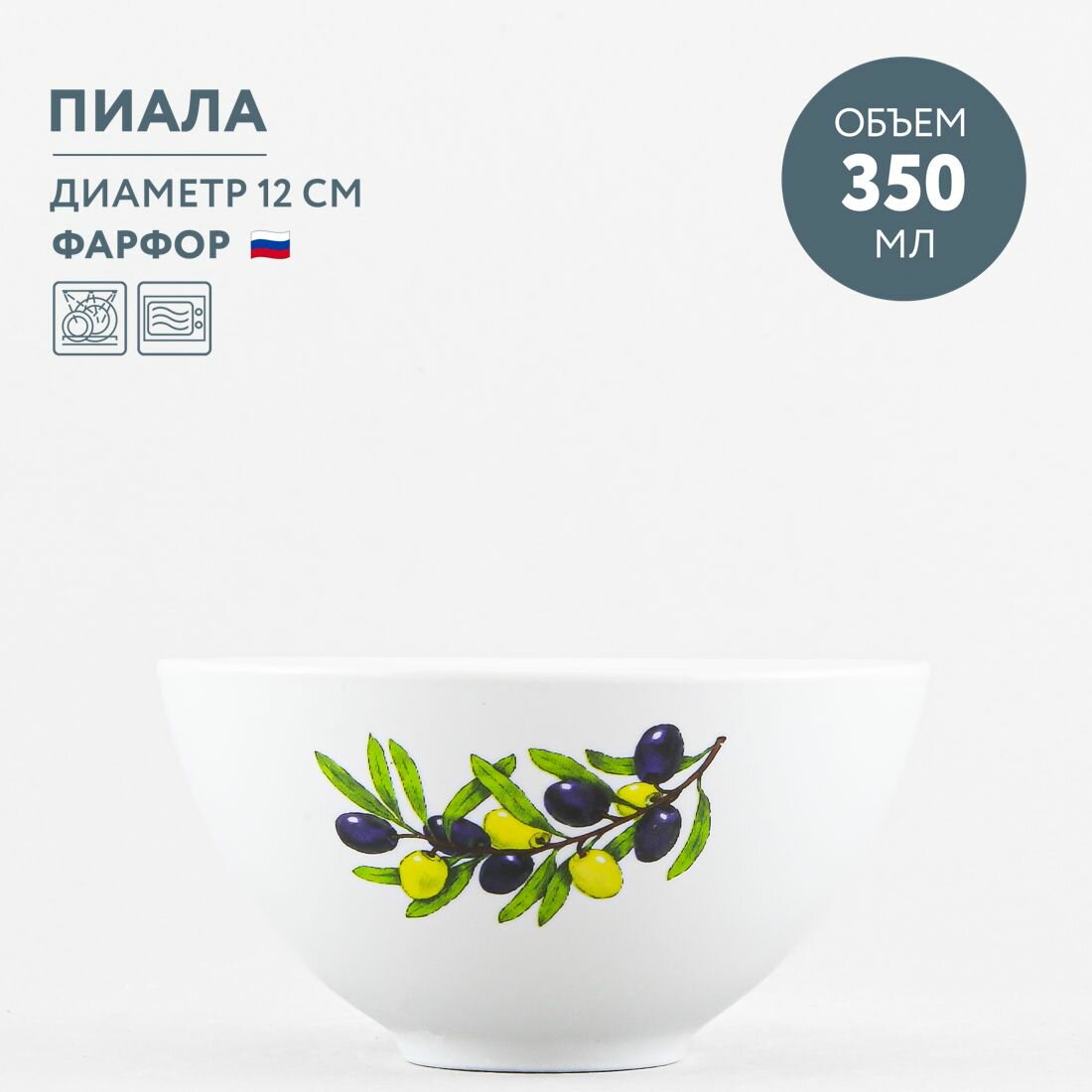 Пиала 350 мл Дулевский фарфор Оливки
